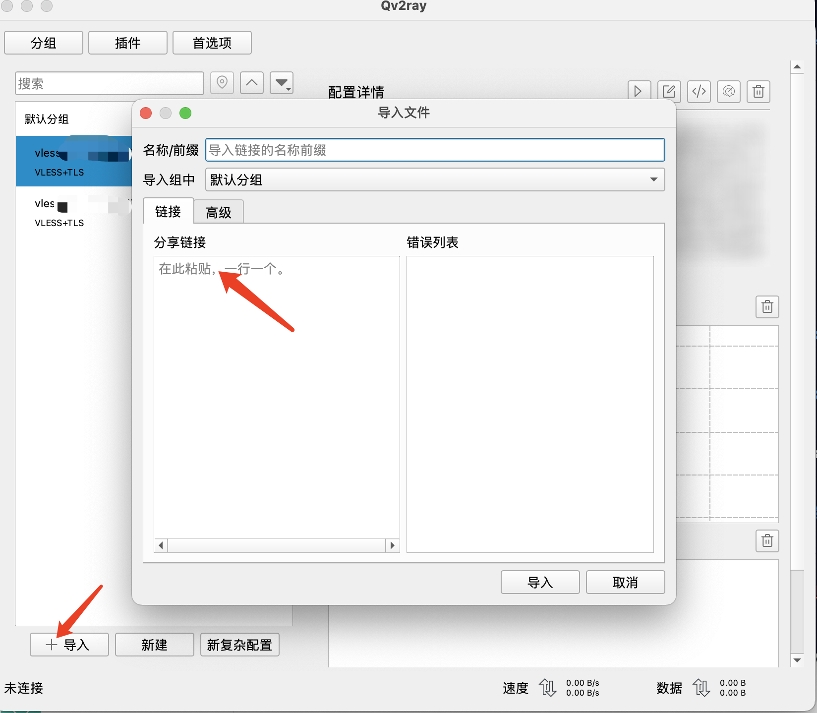 GitHub - wuzhejia/vless-vpn-guide: 🔥Xray-Vless保姆级自建/搭建自用VPN/梯子/翻墙 ...