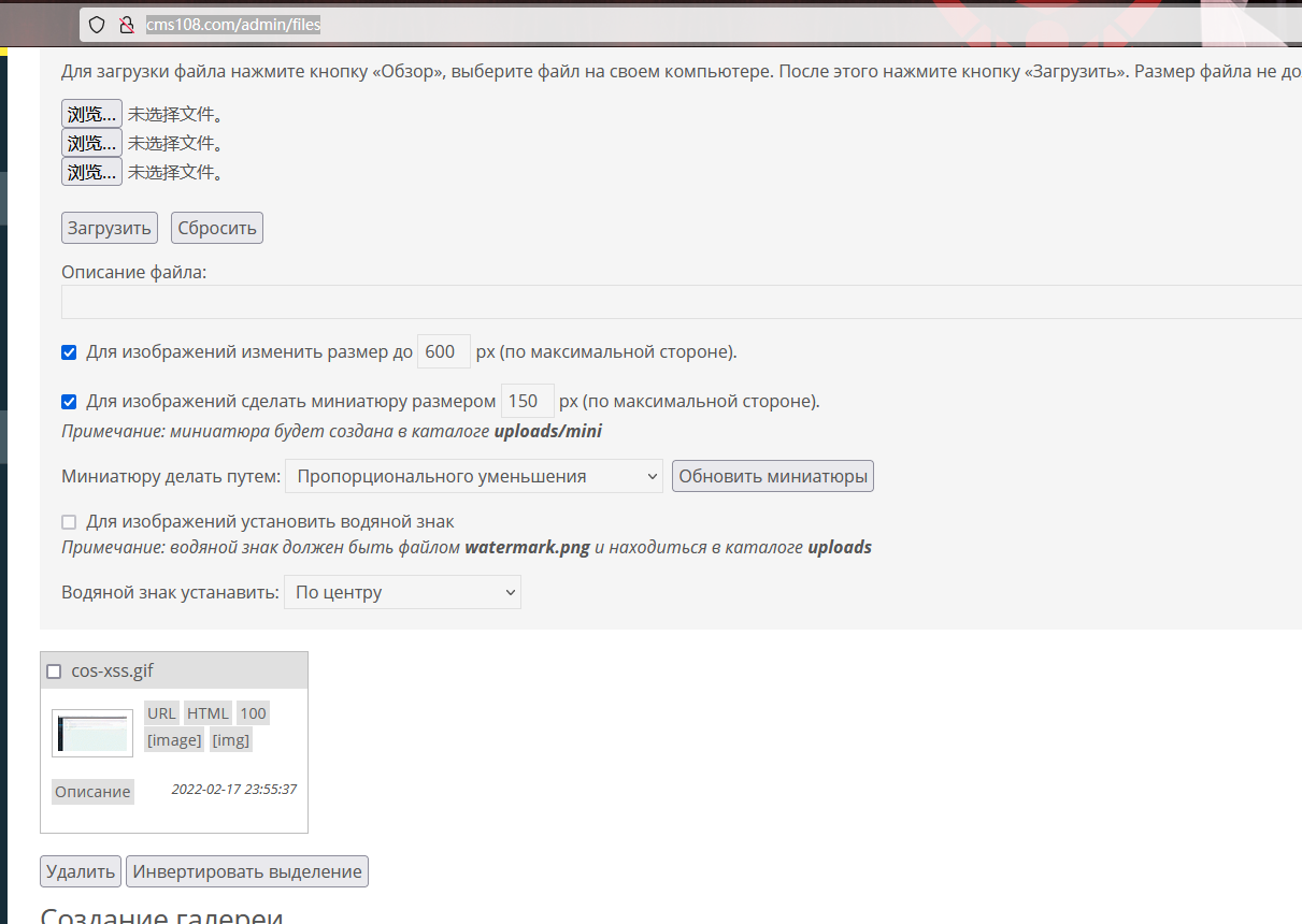 Stored-Cross-Site-Scripting (XSS)(authenticated) --2 · Issue #485 · maxsite/cms · GitHub