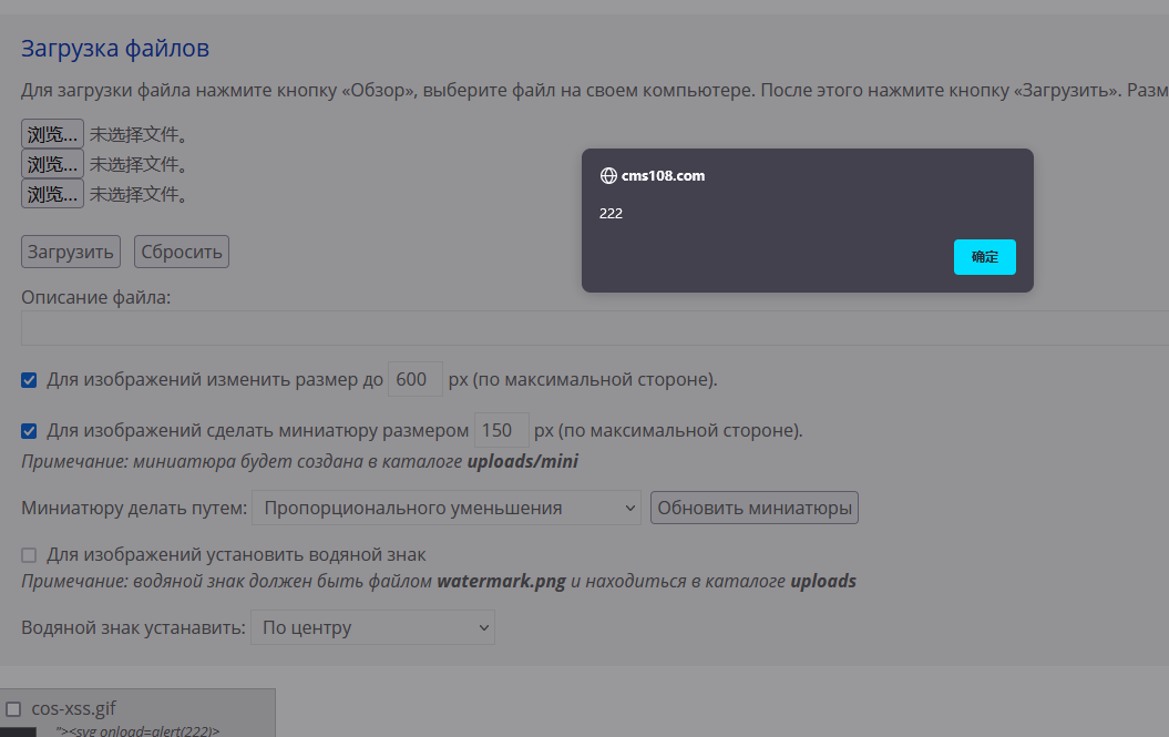 Stored-Cross-Site-Scripting (XSS)(authenticated) --2 · Issue #485 · maxsite/cms · GitHub