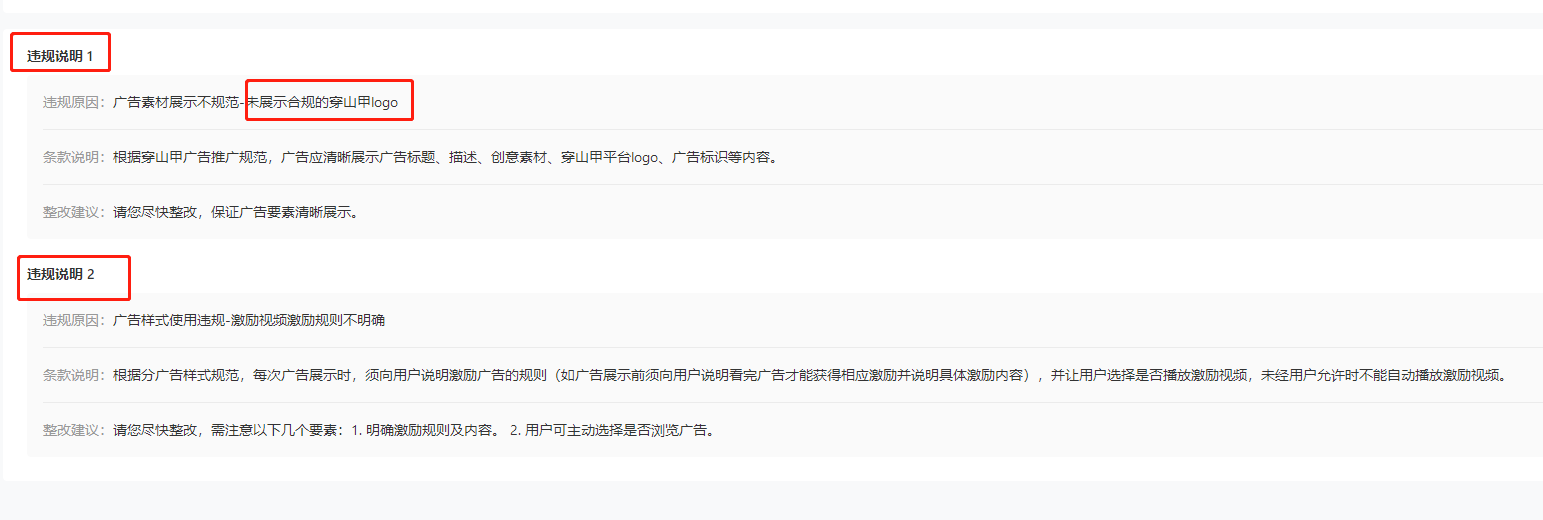 IOS广告整改 · Issue #72 · nullptrx/pangle_flutter · GitHub