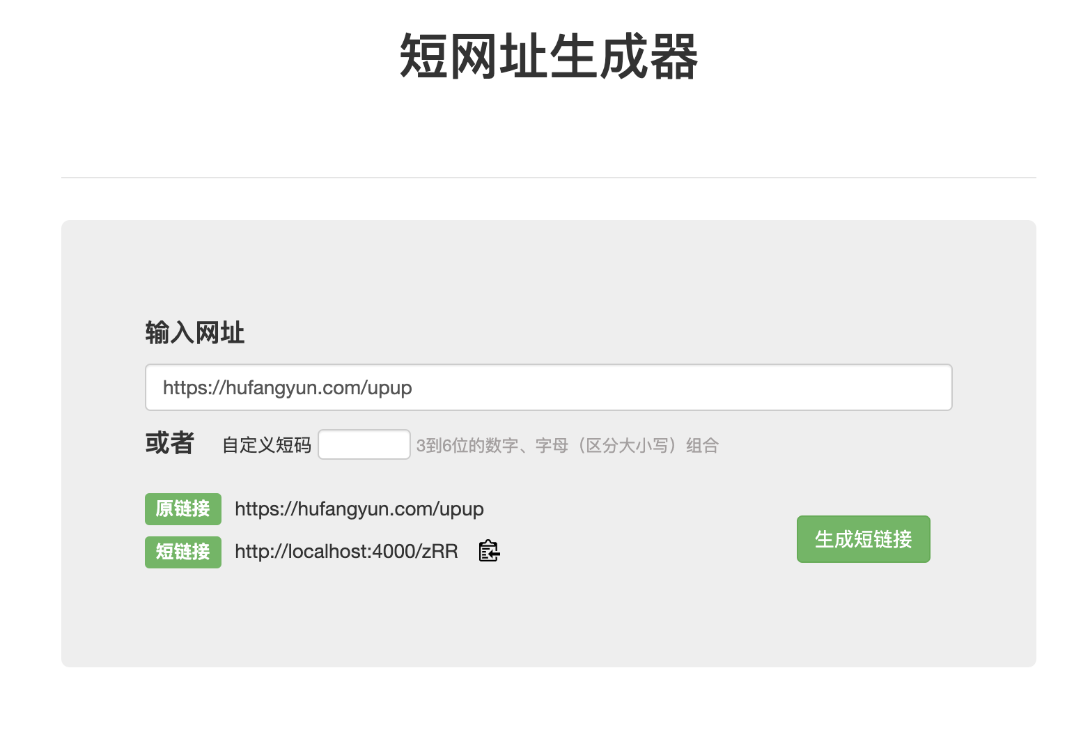 短网址应用设计原理 + 源码 + Demo · Issue #918 · 521xueweihan/HelloGitHub · GitHub