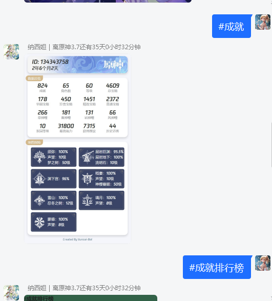 还是无法更新米游社的数据。 · Issue #32 · AFanSKyQs/FanSky_Qs · GitHub