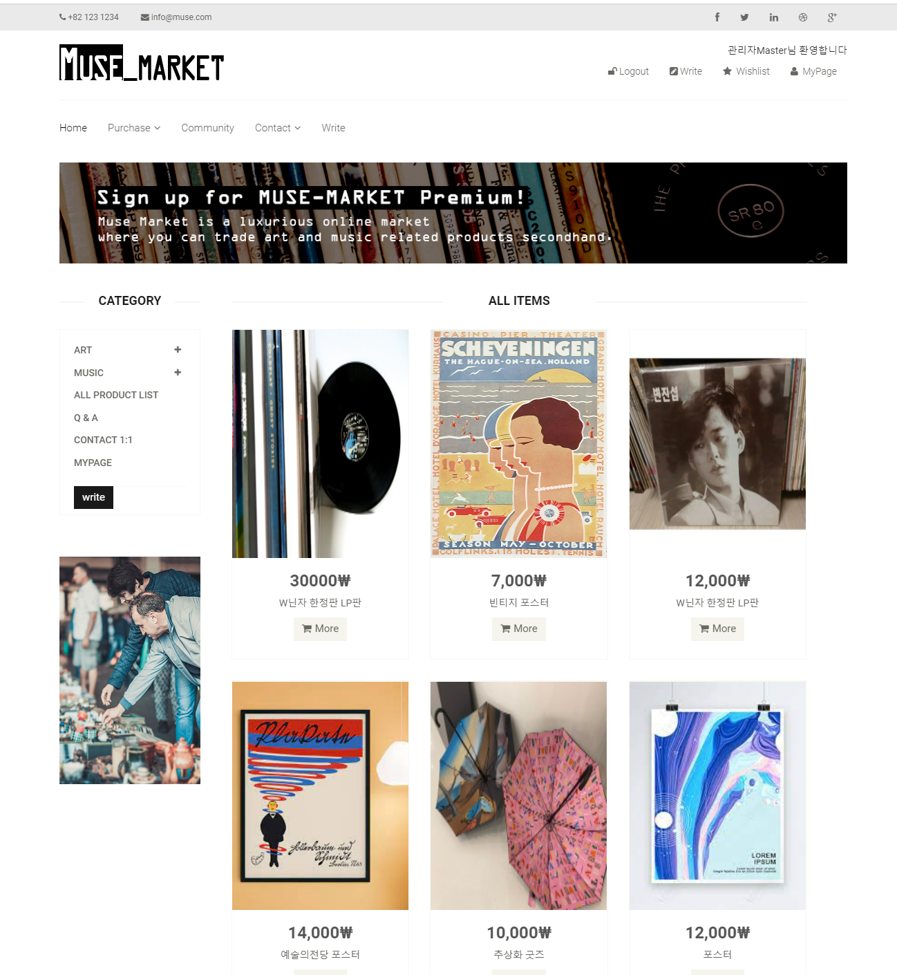 상품리스트 및 상세 내역 - Wanghyemin/SpringBoot-Project-MuseMarket GitHub Wiki