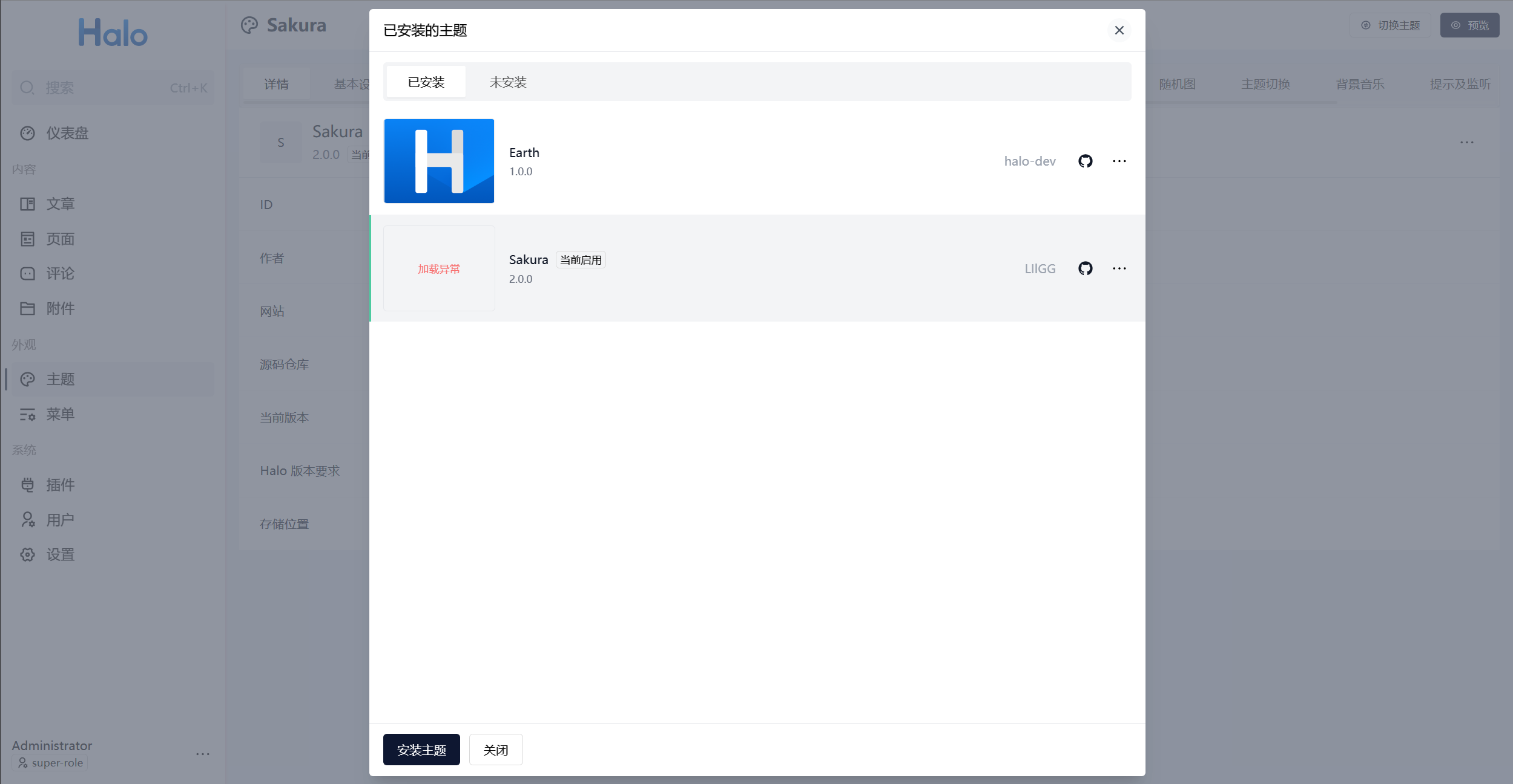 主题和附件能够上传成功，但是均加载失败 · Issue #3006 · halo-dev/halo · GitHub