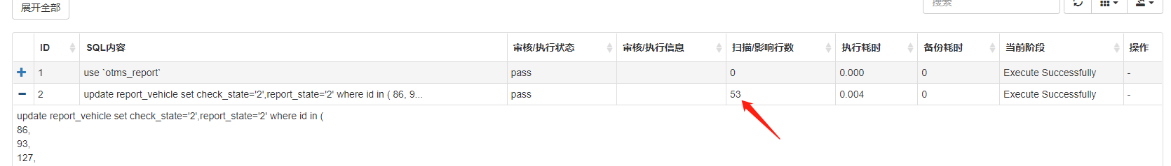 [ bug ] 使用模糊条件，批量修改数据时，无法正常生成回滚语句 · Issue #1210 · hhyo/Archery · GitHub