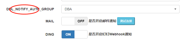 [ 问题咨询 ] 配置了ddl通知，为啥不生效 · Issue #1325 · hhyo/Archery · GitHub
