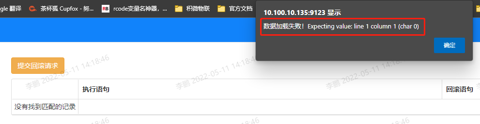 [ bug ] 手工执行工单后，查看回滚语句，弹窗报错 · Issue #1507 · hhyo/Archery · GitHub