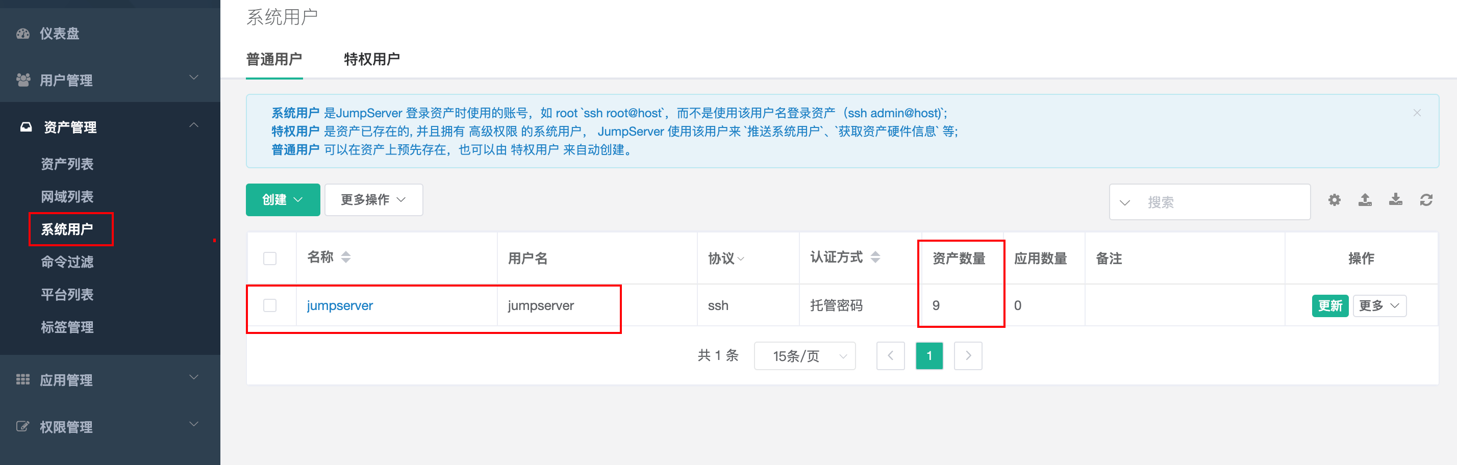 [Bug] jumpserver 无法自动推送系统用户 · Issue #7358 · jumpserver/jumpserver · GitHub