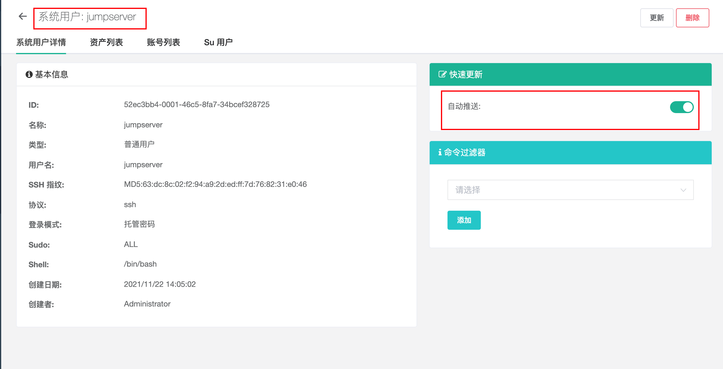 [Bug] jumpserver 无法自动推送系统用户 · Issue #7358 · jumpserver/jumpserver · GitHub
