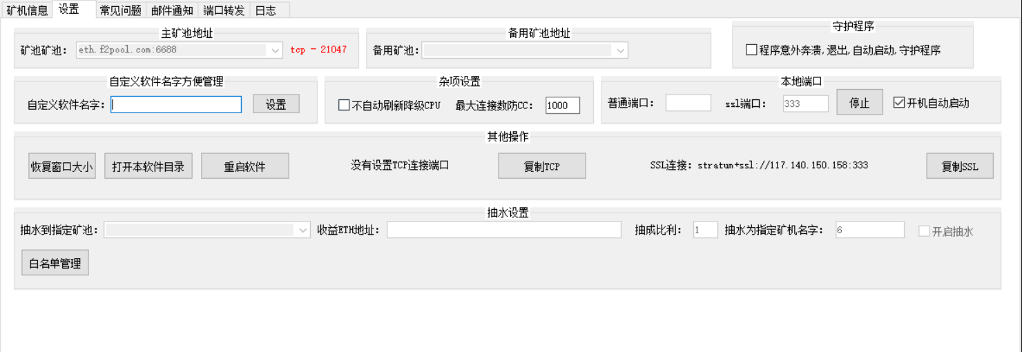 Github Moongod8885 Eth Minerproxy 挖矿工具分享