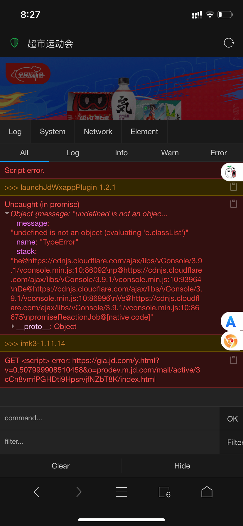 3.9.0版本在部分手机上不显示Storage · Issue #439 · Tencent/vConsole · GitHub