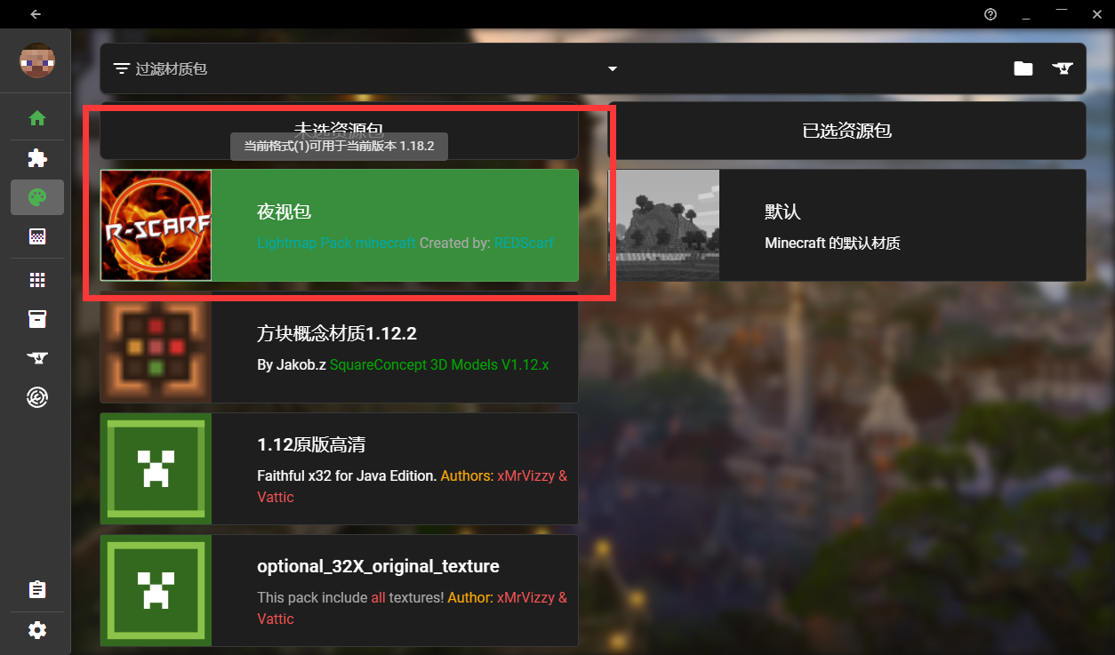 无论资源包的pack_format值为多少都显示兼容 · Issue #213 · Voxelum/x-minecraft-launcher · GitHub