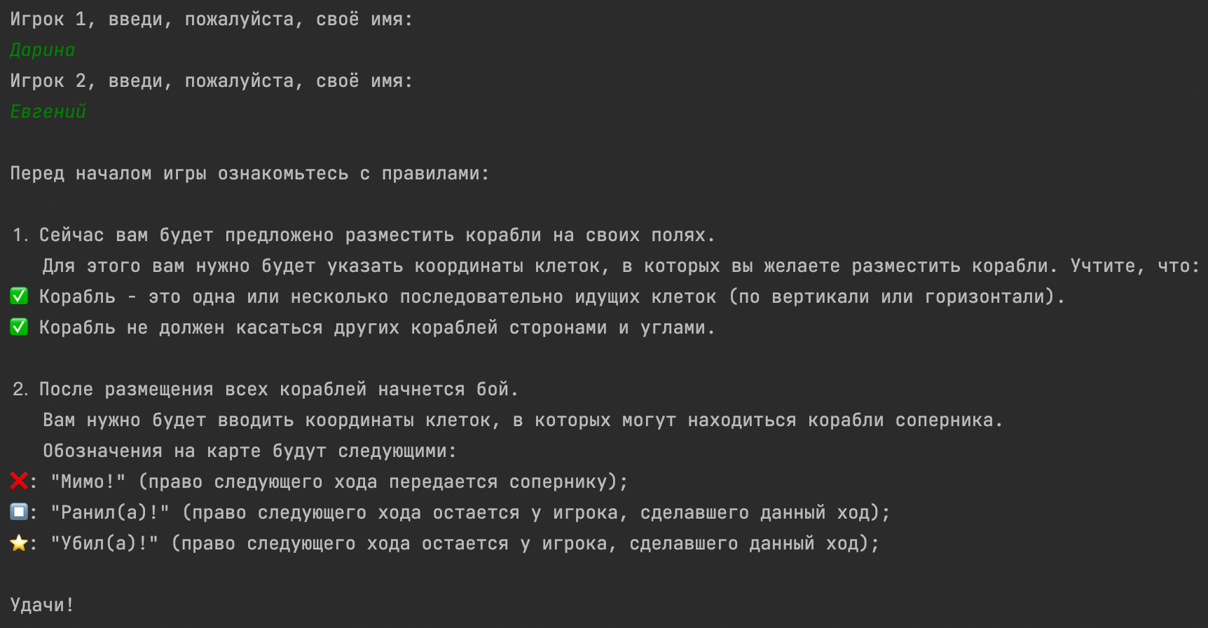 GitHub - DarynaFrolova/BattleShip