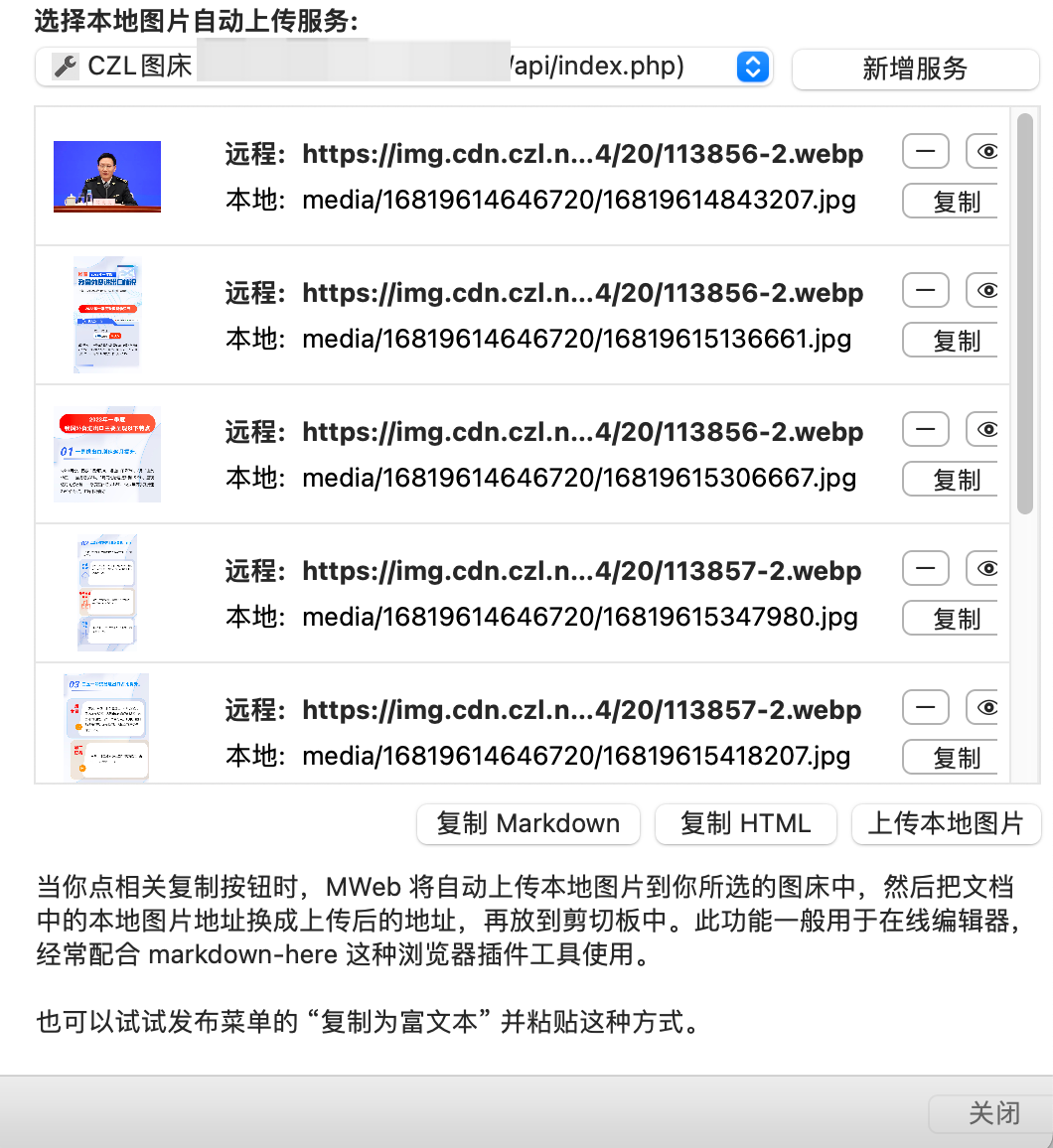 通过API上传图片，有速率限制？ · Issue #110 · icret/EasyImages2.0 · GitHub