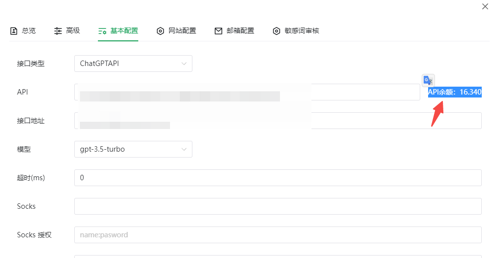 请教一下，这个API余额是在什么情况下会重新请求？显示新的额度？ · Issue #101 · chatgpt-web-dev/chatgpt-web · GitHub