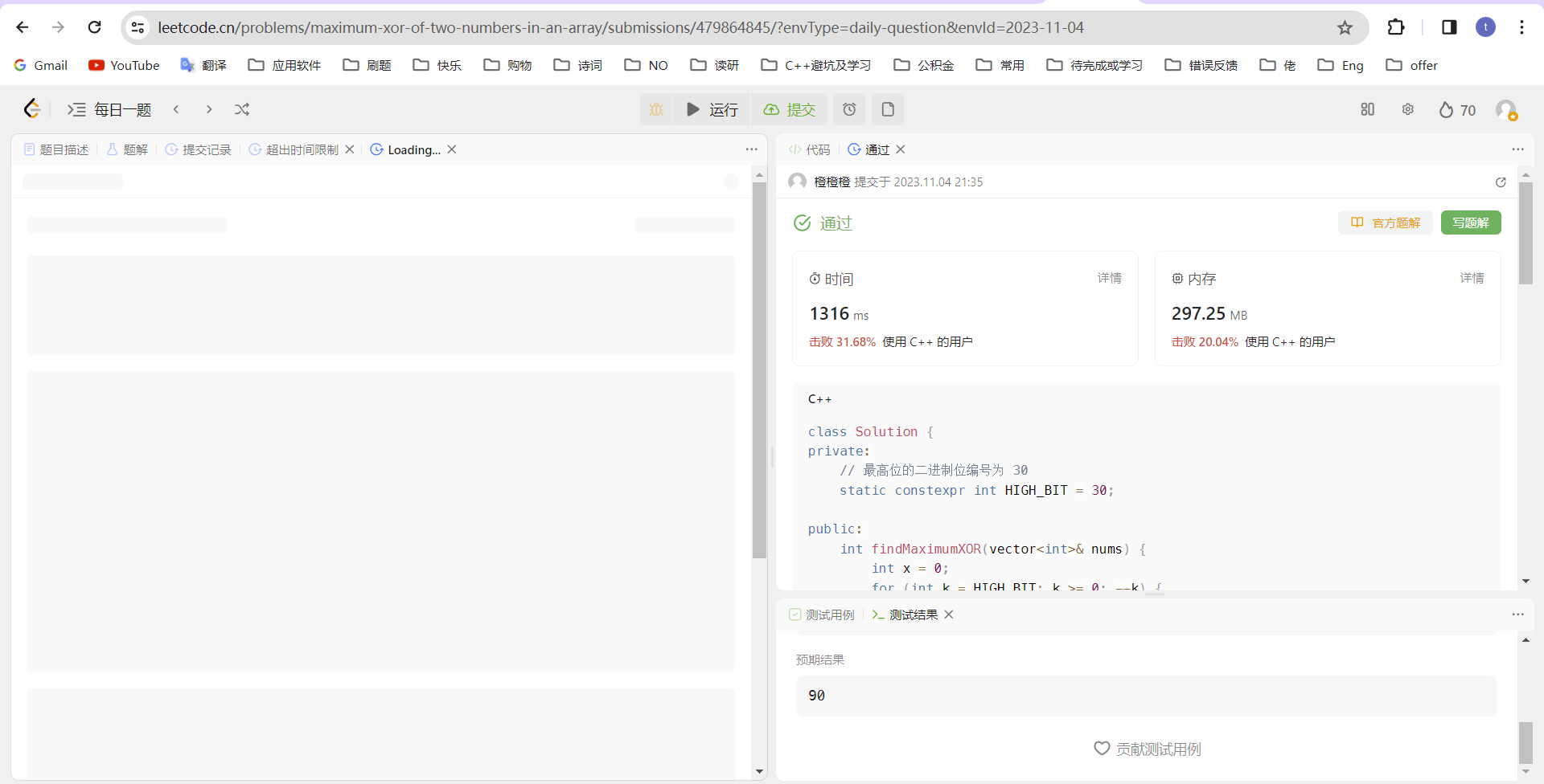 最近大半个月,leetcode 每次提交和本地测试用例执行时长太久,还不如不开会员。甚至连运行结果都一直卡顿无法显示 · Issue 17812 · Leetcode Feedback
