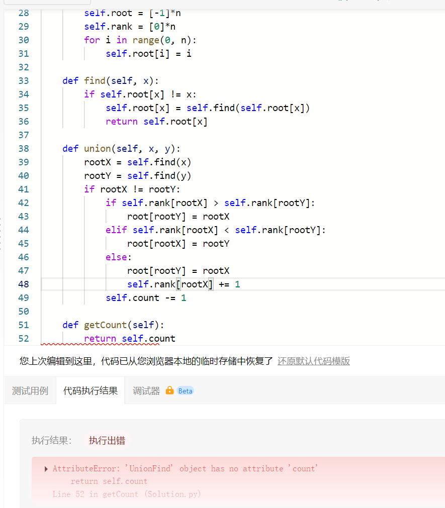 力扣200题 · Issue #23 · Alephant6/zywPython · GitHub