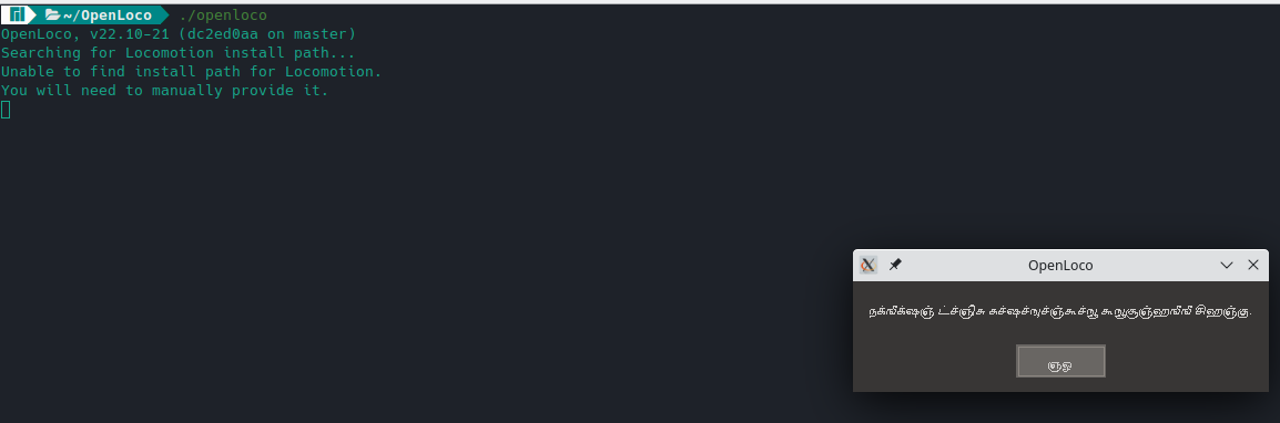 Issue getting compiled Linux binary to start on Manjaro · Issue #1711 · OpenLoco/OpenLoco · GitHub