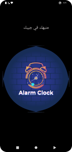 GitHub - Noor-Serry/Alarm_App_IEEE