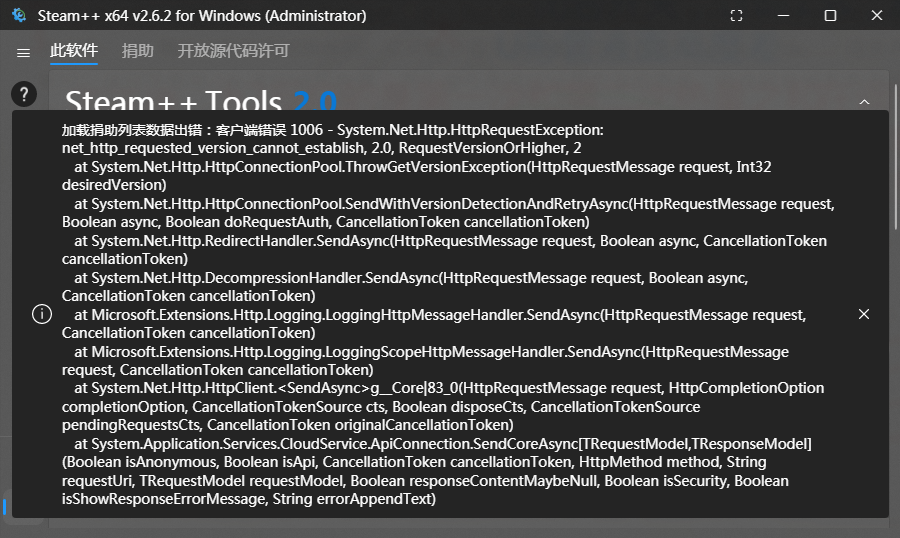 🐛[BUG] Win7 Http2 不支持 · Issue #776 · BeyondDimension/SteamTools · GitHub