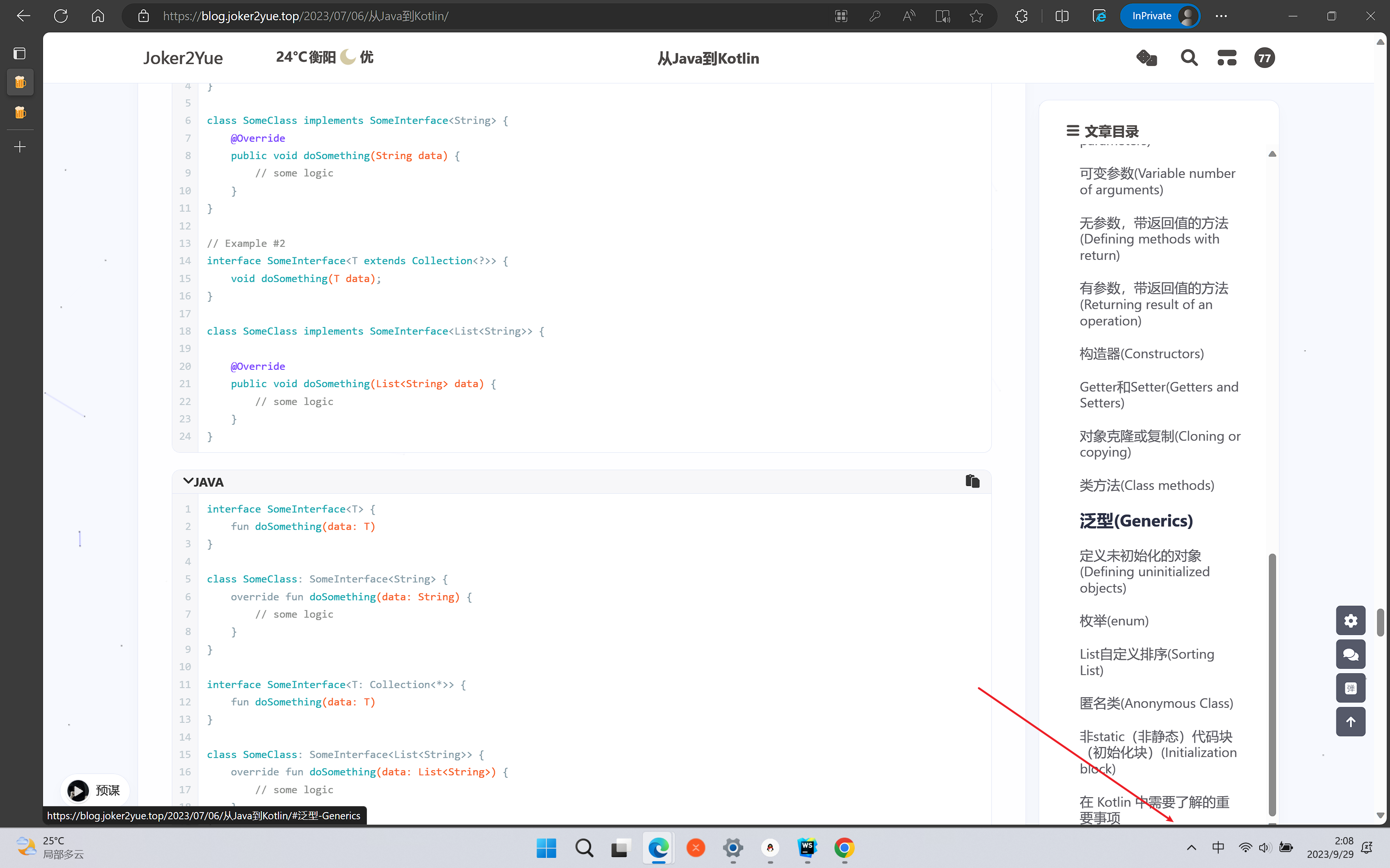 [Bug]: 当文章结构过长，文章目录控件将会溢出屏幕之外 · Issue #123 · anzhiyu-c/hexo-theme ...
