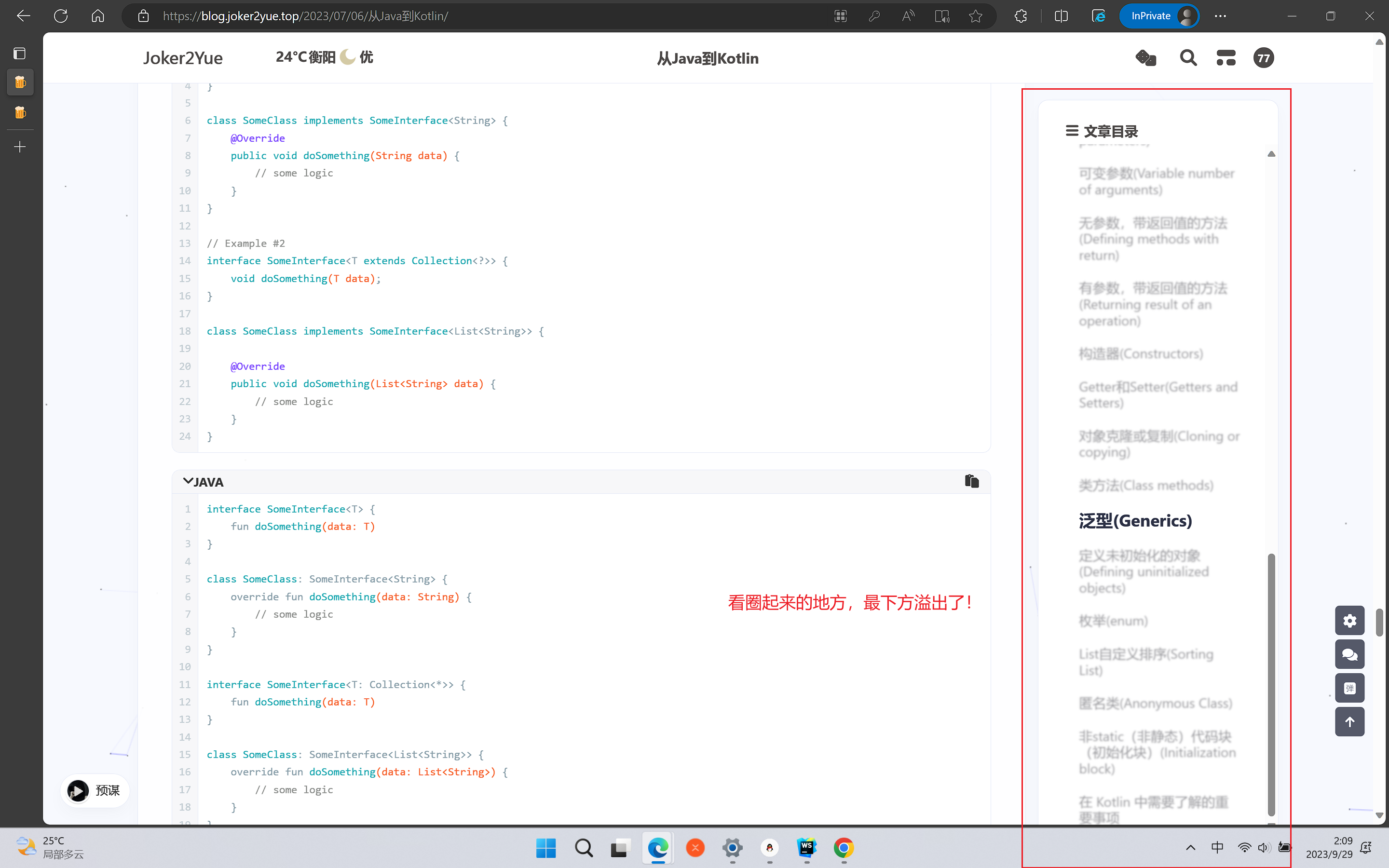 [Bug]: 当文章结构过长，文章目录控件将会溢出屏幕之外 · Issue #123 · anzhiyu-c/hexo-theme-anzhiyu · GitHub