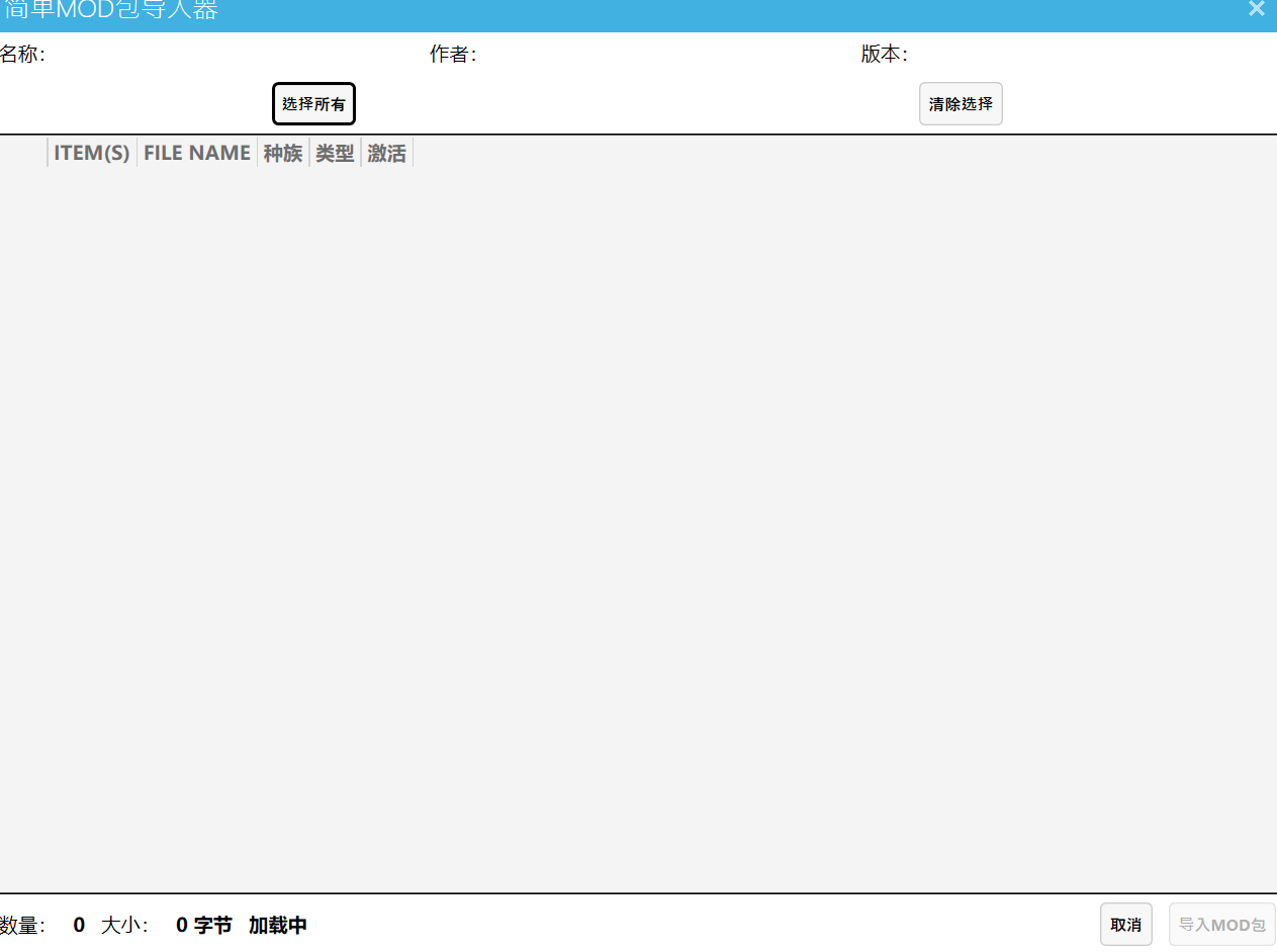 Unable to import larger mod properly · Issue #121 · TexTools/FFXIV_TexTools_UI · GitHub
