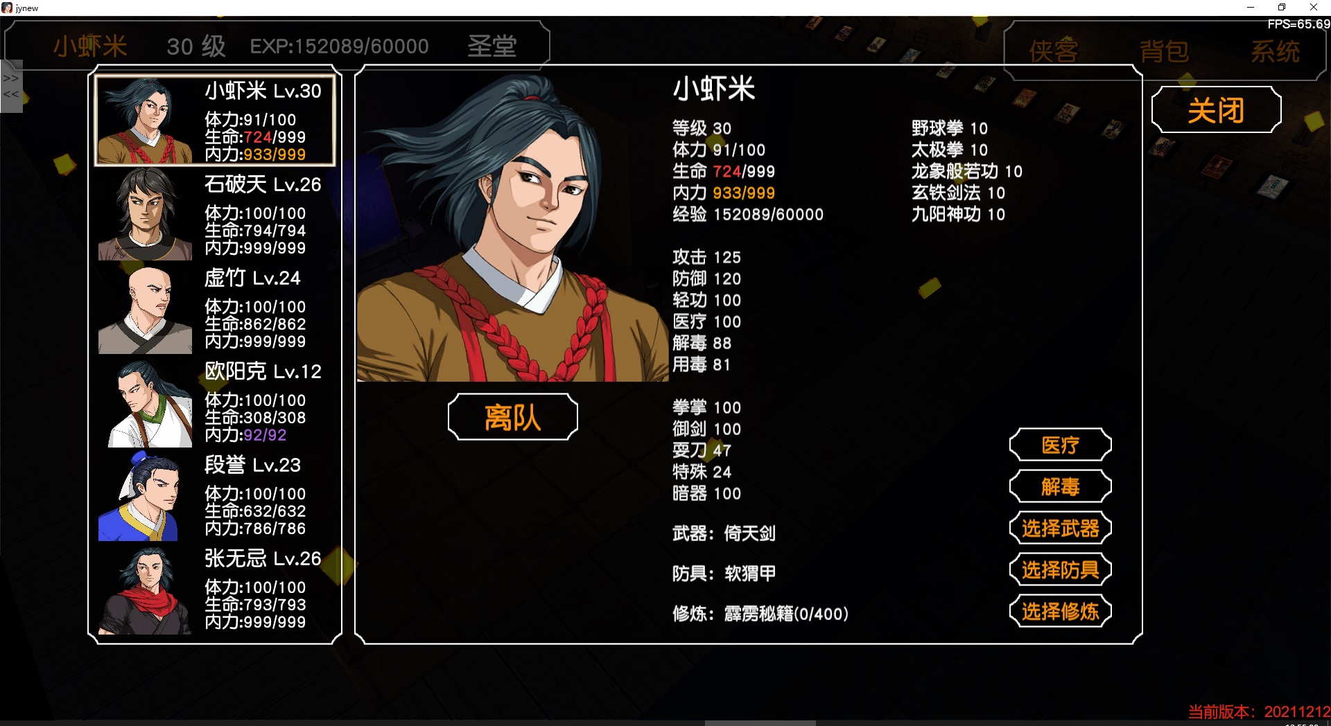 一些细节问题 · Issue #698 · jynew/jynew · GitHub