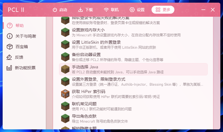 关闭对hiper的各项支持 · Issue 329 · Hex Dragonpcl2 · Github 