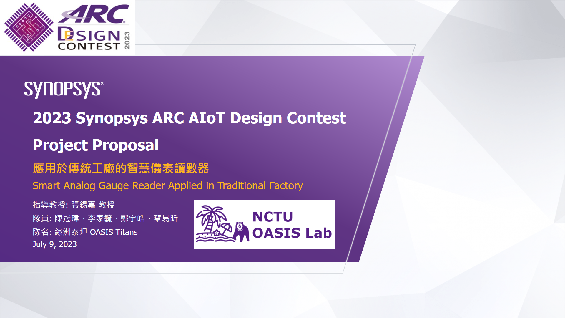 GitHub - KW-Baker/2023_Synopsys_ARC_AIoT_OASIS_Titan: 2023 Synopsys ARC ...