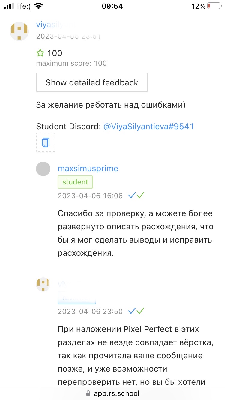 Cross Check Task Name Github Nickname · Issue 880 · Rolling Scopes Schoolsupport · Github 
