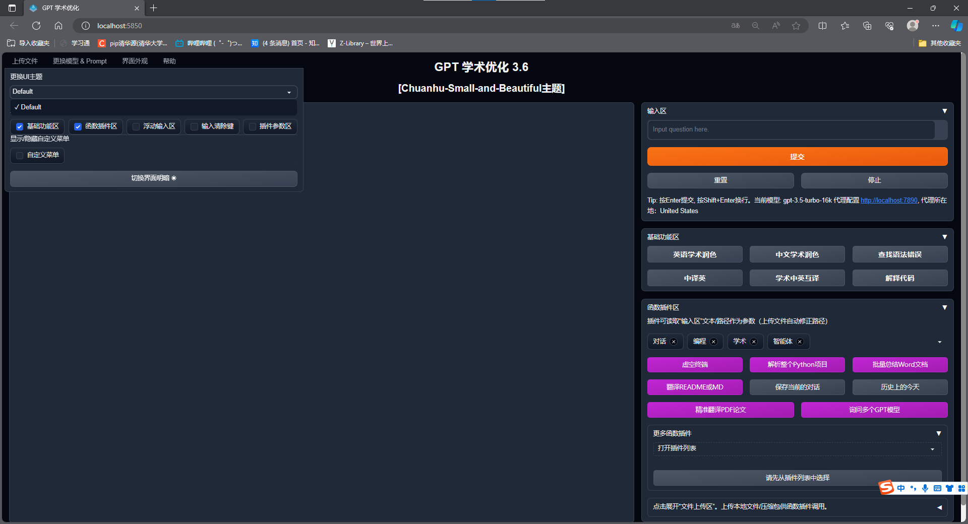[Bug]: Chuanhu-Small-and-Beautiful主题存在bug · Issue #1264 · binary-husky ...