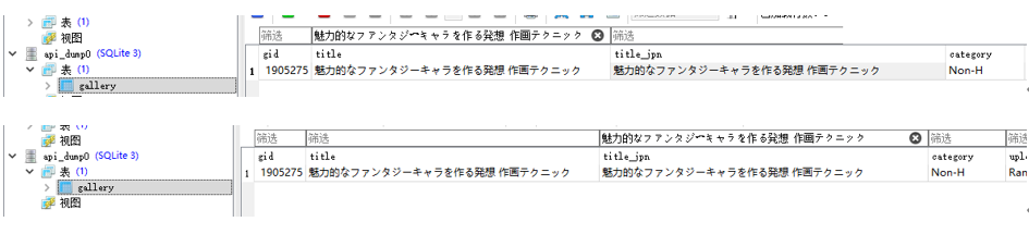 从sqlite中获取元数据失败。 · Issue #56 · SchneeHertz/exhentai-manga-manager · GitHub