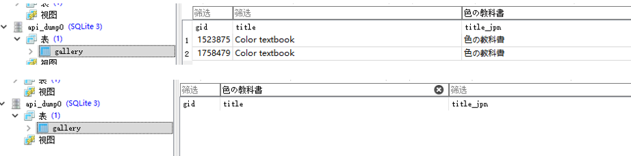 从sqlite中获取元数据失败。 · Issue #56 · SchneeHertz/exhentai-manga-manager · GitHub