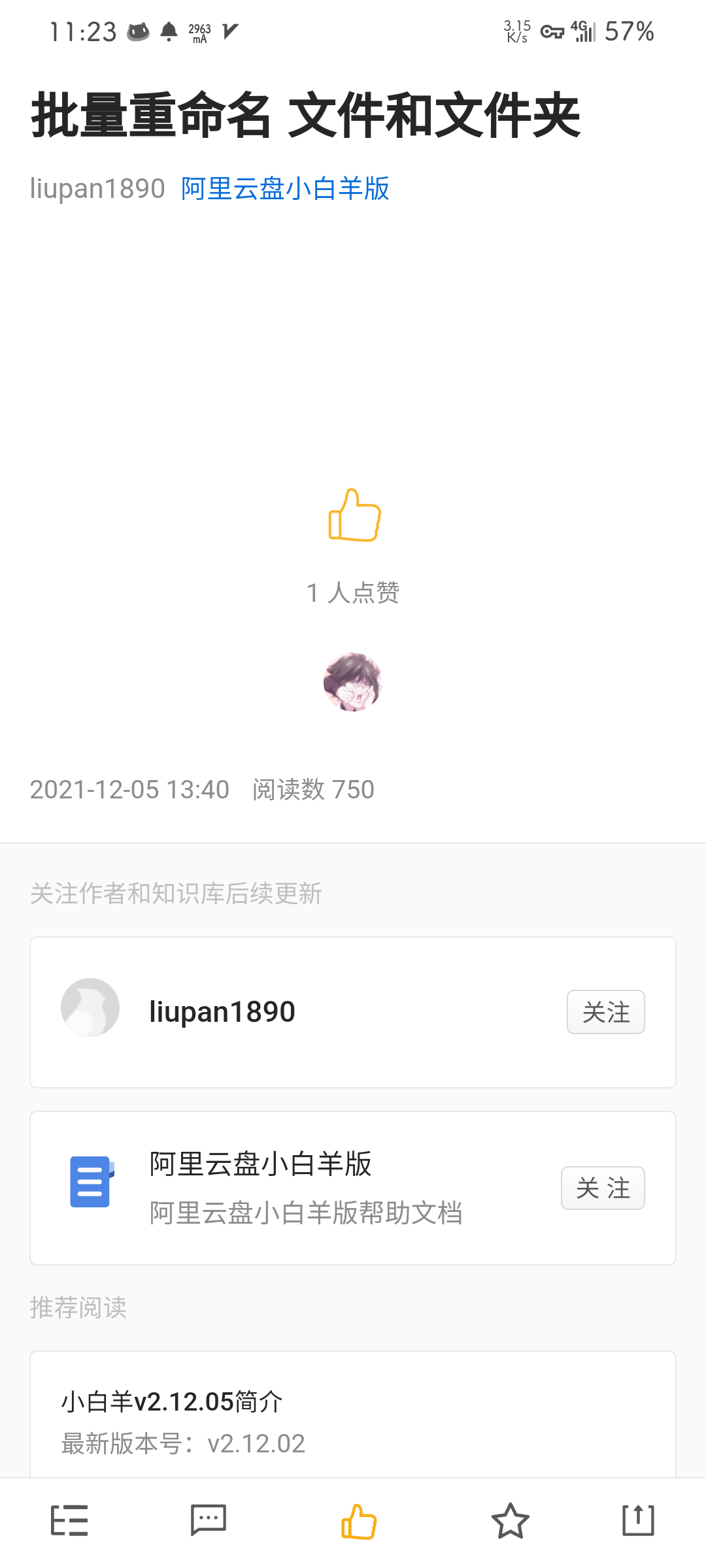 大佬能告知一下如何批量重命名吗 · Issue #534 · liupan1890/aliyunpan · GitHub