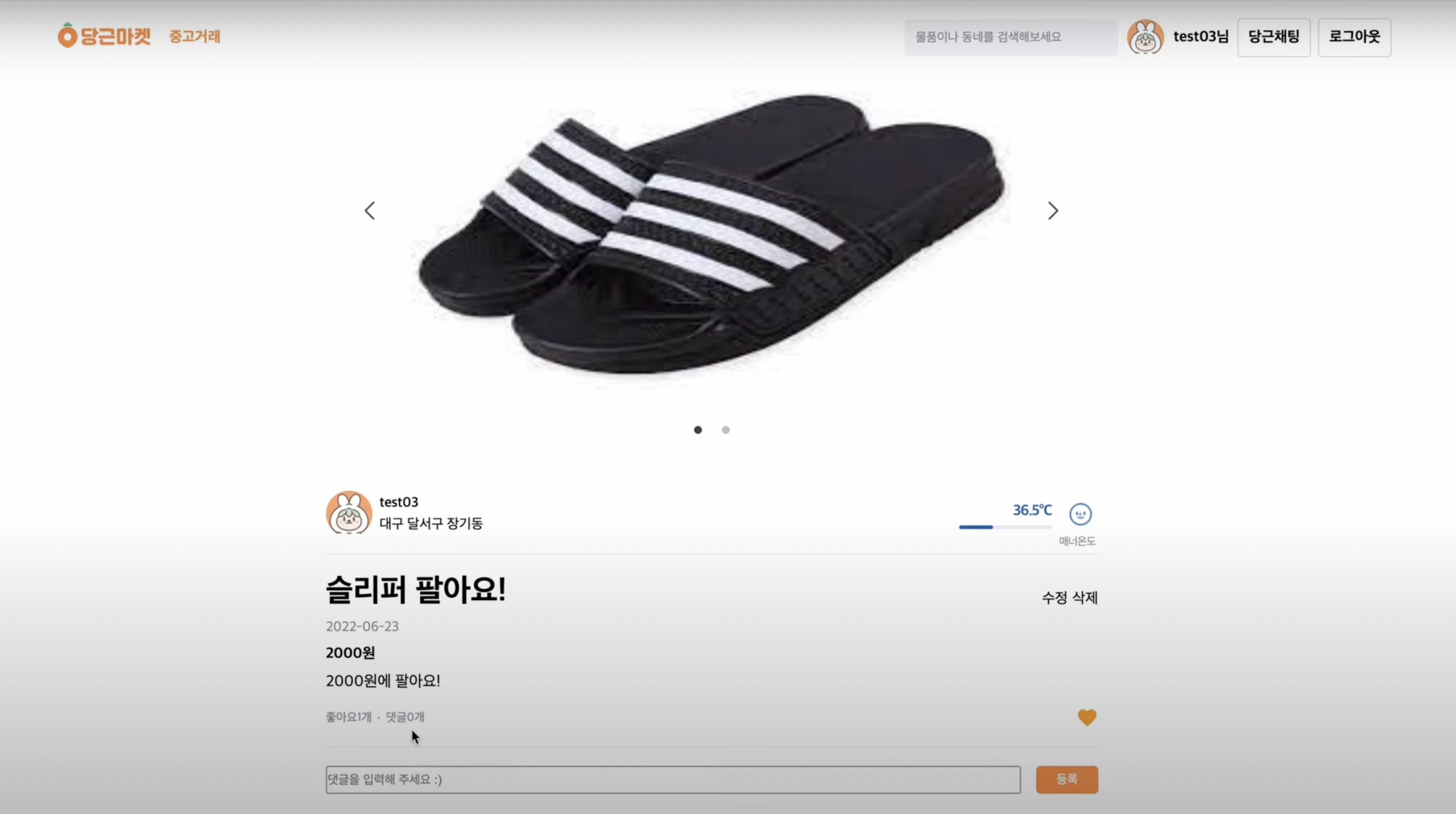 GitHub - ChoiJi92/carrot_market_clone