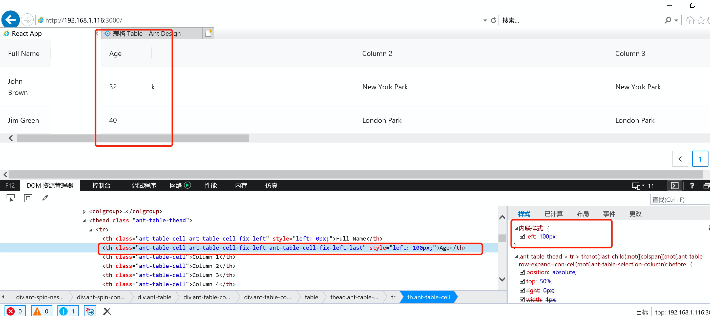 table 固定列IE11降级处理，td错位，但是antd官网的案例打开就不会？ · Issue #31532 · ant-design/ant-design · GitHub