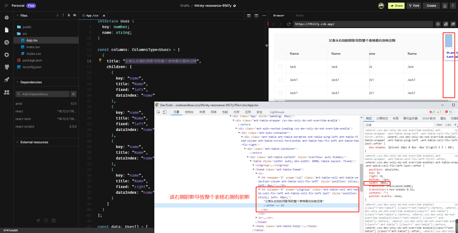 表头分组和固定列同时使用时，表格最右侧会产生裂缝 · Issue #39880 · ant-design/ant-design · GitHub