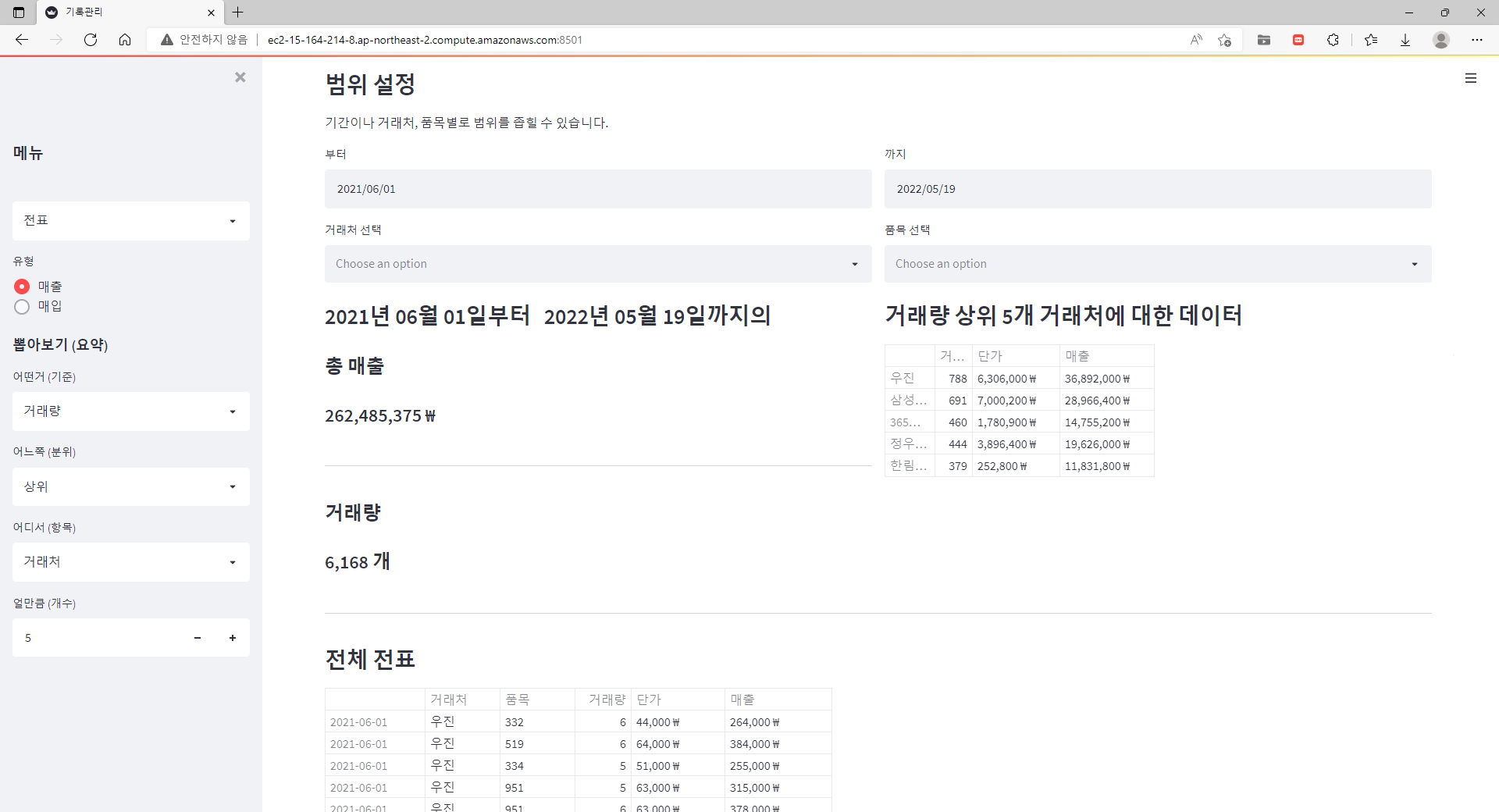 GitHub - jkong72/Streamlit-Asset-Manager