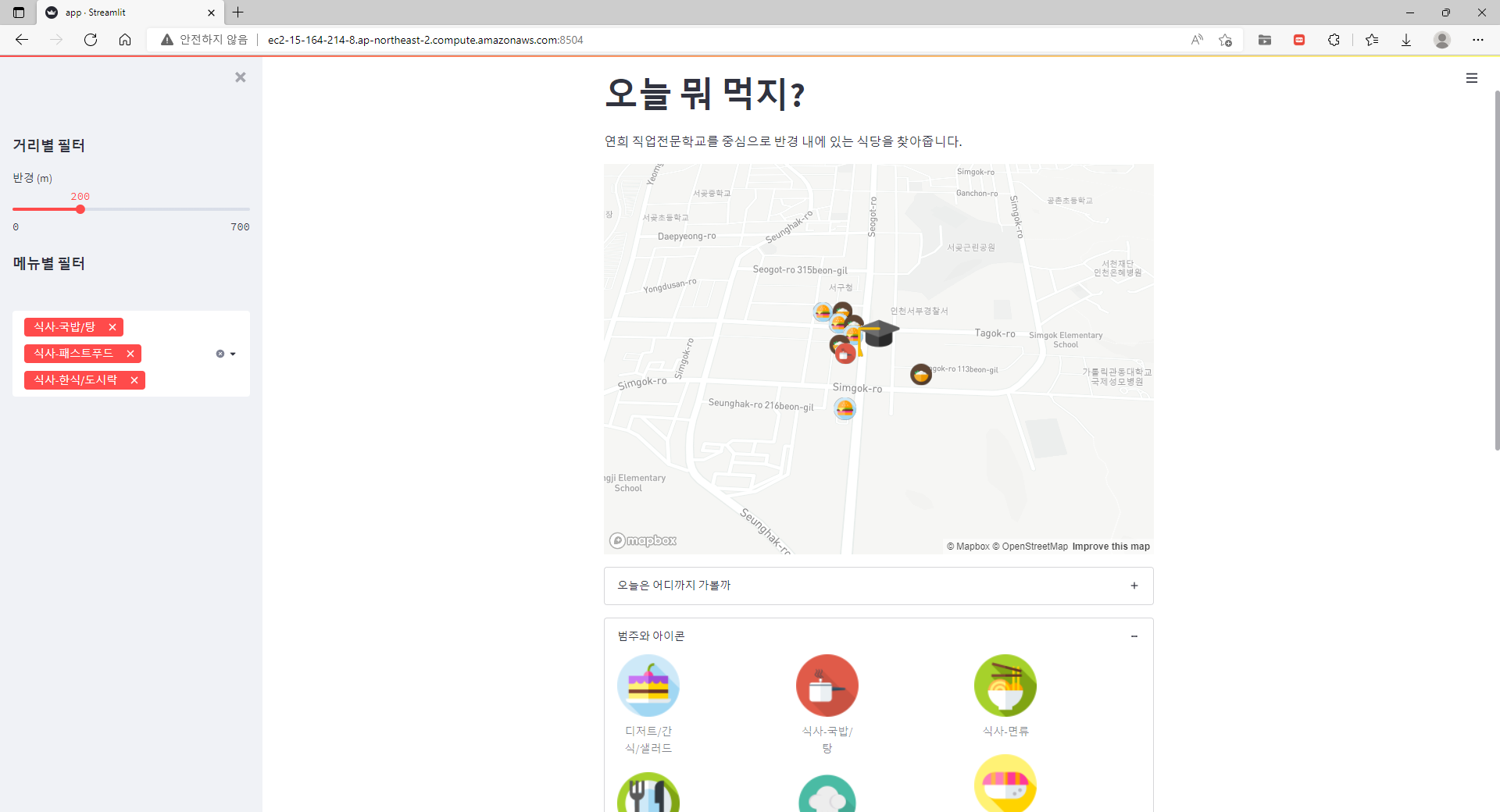 GitHub - jkong72/Streamlit-Today-Lunch