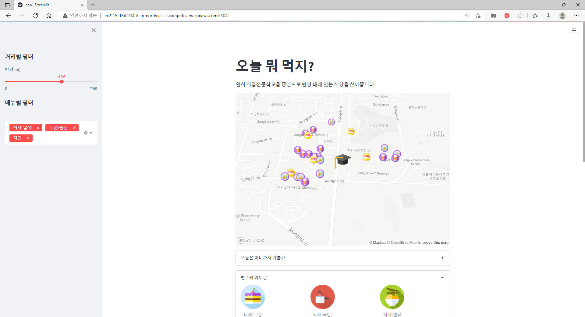 GitHub - jkong72/Streamlit-Today-Lunch