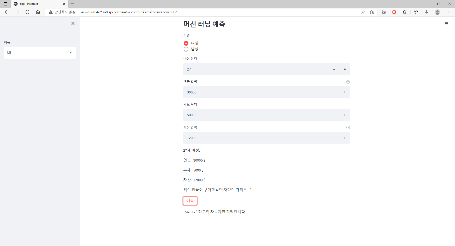 GitHub - jkong72/Streamlit-AI-Car