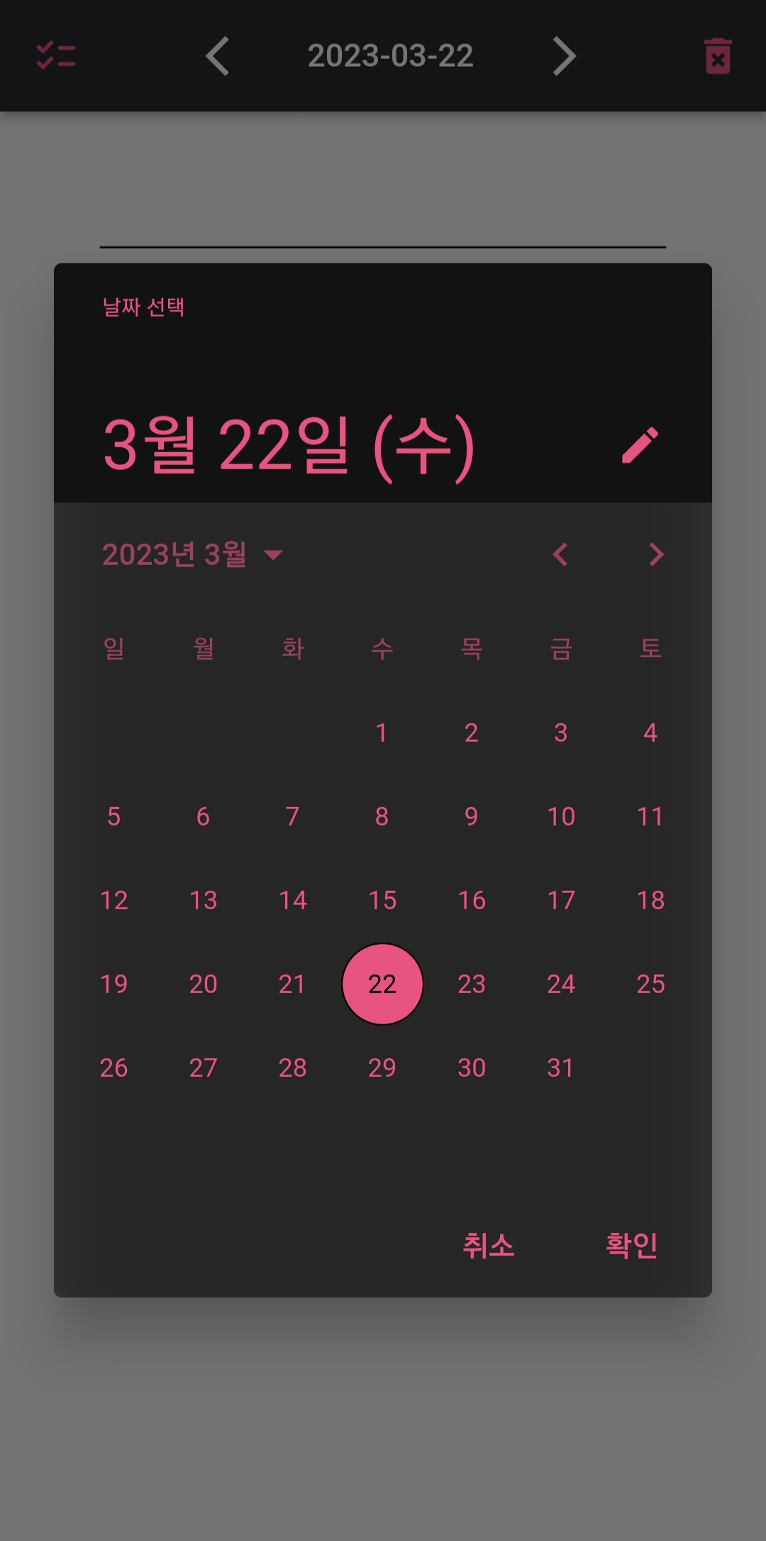 GitHub - GangOn0215/flutter-simple-todo: 지금까지 배운걸 활용해서 간단한 todo list 만들어볼 예정