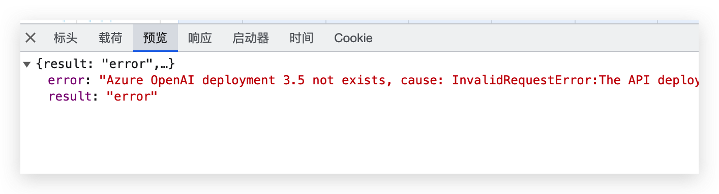 Dify升级313后，无法绑定原微软的model，是否需要把azure的api Version可支持配置 · Issue 846 · Langgeniusdify · Github