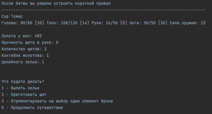 GitHub - RHONT/The_story_of_a_knight: Игра про рыцаря ( стадия рефактора/переосмысления )