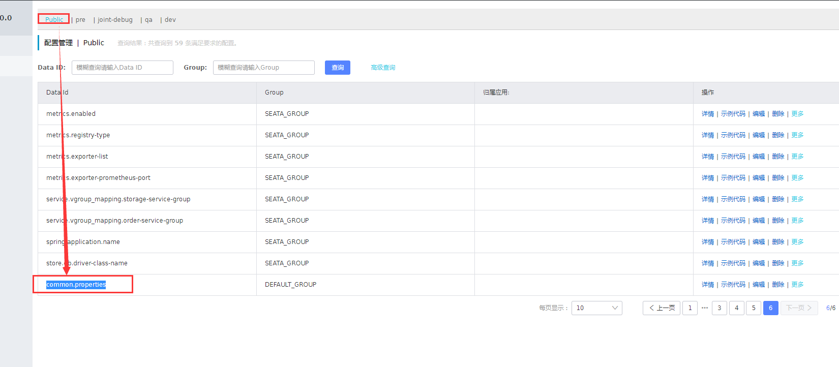 Nacos Config 配置了namespace后，shared-dataids的配置不生效 · Issue #1068 · alibaba/spring-cloud-alibaba ...