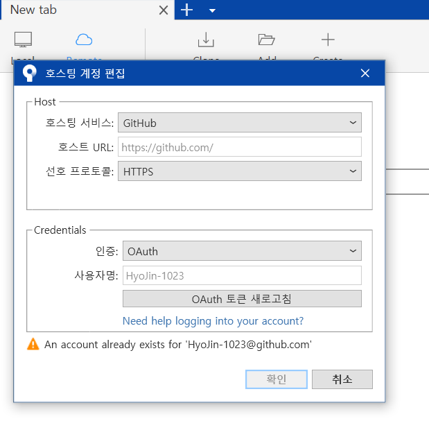 [질문] 47p 깃허브 로그인 후 오류 발생 · Issue #73 · Cat-Hanbit/README · GitHub