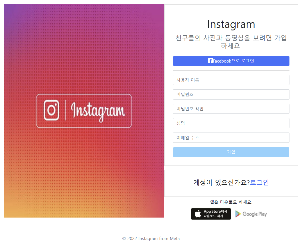 GitHub - hyeral94/instagram