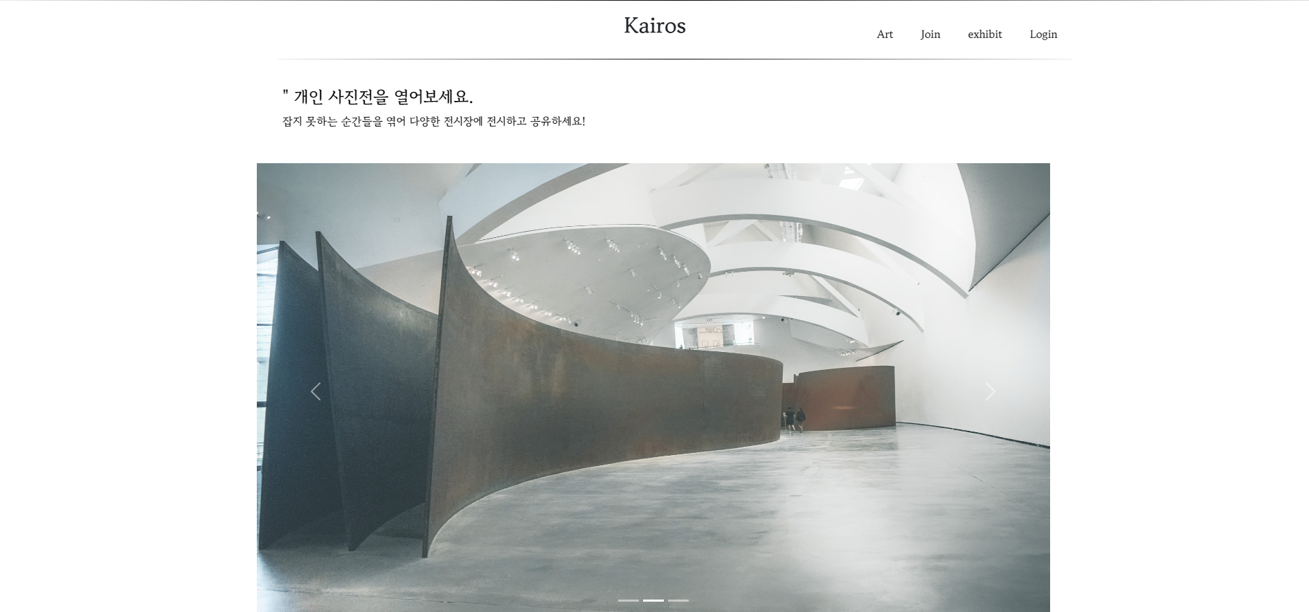 GitHub - kisn3089/Online-Personal-Photo-Exhibition: 첫 미니 개인 프로젝트 -> 온라인 전시관