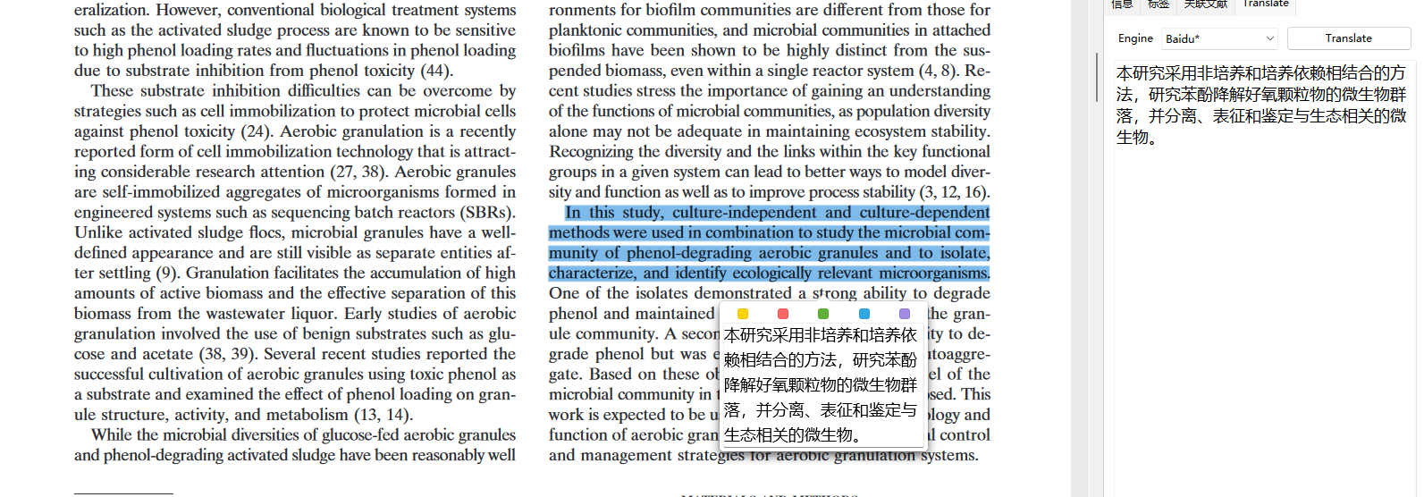 [Bug]百度翻译引擎无法使用 · Issue #120 · windingwind/zotero-pdf-translate · GitHub